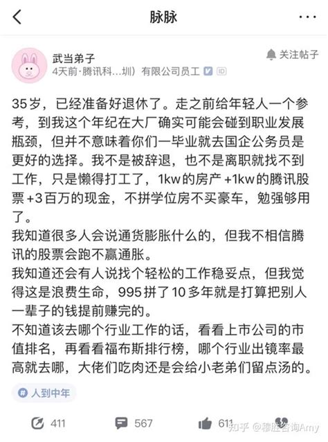 来得比你晚工资比你高薪酬倒挂礼貌吗 知乎