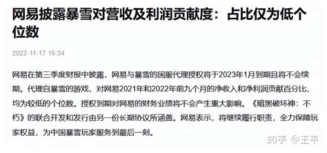 网易和暴雪纷争时间线 一个只有玩家受伤的世界完成了 知乎