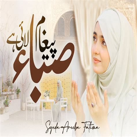 Paigham Saba Lai Hai By Syeda Areeba Fatima Single Nasheed Reviews