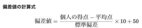 Web簡単偏差値計算ツール 個人の偏差値を求める【みんなの知識 ちょっと便利帳】