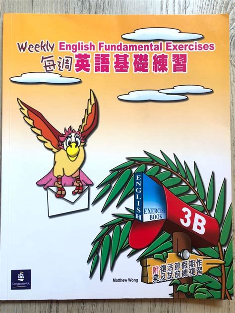 小三英文練習 P3 English Exercise 興趣及遊戲 書本 And 文具 教科書 Carousell