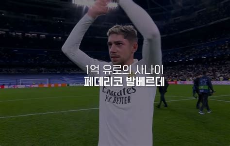 한국 우루과이 전적 배당 예상 발베르데 중계 시간 화이팅 네이버 블로그