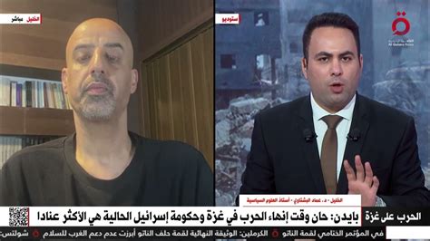 أستاذ علوم سياسية نتنياهو يريد صفقة لتبادل المحتجزين ولا يرغب في وقف