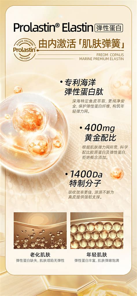 Bechi童颜饮 胶原蛋白饮 亮白饮 抗糖饮 口服液 Tmallhk天猫国际