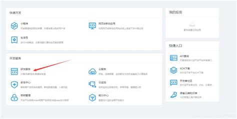 Java对接支付宝在线支付 沙箱环境测试 阿里云开发者社区 Java对接支付宝在线支付 沙箱环境测试 阿里云开发者社区
