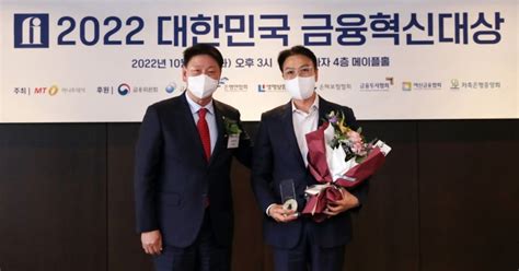 사진 Sbi저축은행 금융혁신대상 저축은행중앙회장상 수상