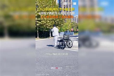 34岁抗癌网红李小妞去世