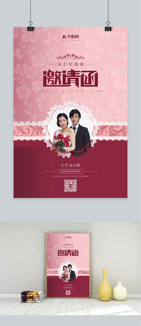 千库图邀请函图片 千库图邀请函素材 千库图邀请函模板图片下载 千库网