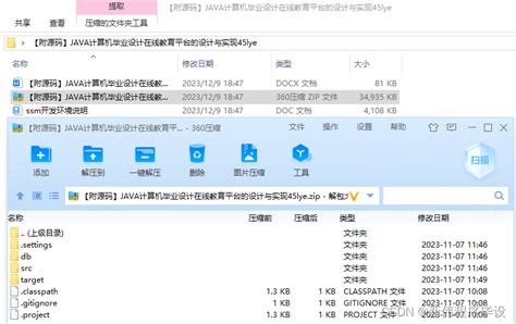 【附源码】java计算机毕业设计在线教育平台的设计与实现（springbootmysql开题论文）springbootmysql在线课程学习教育系统源码 Csdn博客