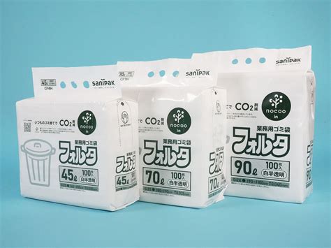 水濡れに強いパッケージが厨房やバックヤードでの使用に最適！引っ張りに強く環境に優しい業務用ゴミ袋3商品が登場｜日本サニパック株式会社
