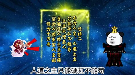 【新剧】《最强嘴炮纣王帝辛》第一集：重生帝辛，开局怒怼女娲沙雕修仙 修仙动画 Youtube