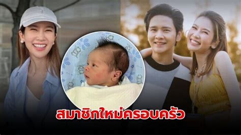 แห่ยินดี ไบรท์ พิชญทัฬห์ เผยภาพสมาชิกใหม่ครอบครัว ลืมตาดูโลกแล้ว