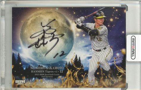 ミントモール Mint 池袋店 2023 Bbm 2ndバージョン 阪神 坂本誠志郎 クロス直筆サインカード 1620