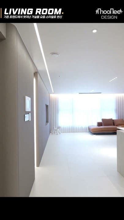 미들엔드인테리어가 대세다 가성비와 퀄리티를 함께 챙긴 이현장 Shorts Youtube