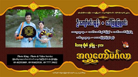 ဦးကျော်မင်းထွန်း ဒေါ်ဖြူဖြူဝင်း မိသားစုတို့၏ရှင်ပြု နားသ အလှူတော်မင