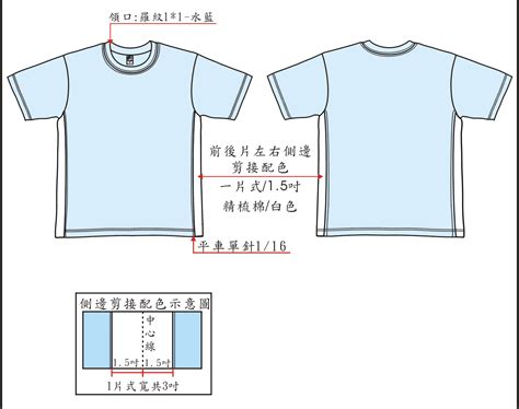 Idea艾蒂爾團體服飾公司 │ 團體服 制服 班服