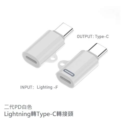 【勁昕科技】適用蘋果15數據傳輸type C轉lighting轉接頭帶芯片 Type C轉接頭 蝦皮購物