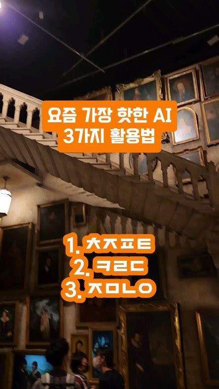 챗지니 챗gpt ai 활용 인사이트 저를 팔로우하시고 댓글에 정리 달아주시면 일효율 500 올려주는 ai툴 55