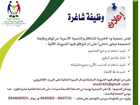 نماذج الإعلان في التعبير الوظيفي ~ عبدالله غيث