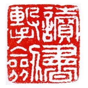 秋瑾書法女俠書風英姿颯爽飽含愛國真情 每日頭條