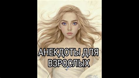 В шкафу у любовницы АНЕКДОТЫ ДЛЯ ВЗРОСЛЫХ анекдоты