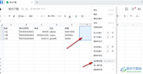 腾讯文档怎么合并单元格 腾讯文档合并单元格的方法 极光下载站