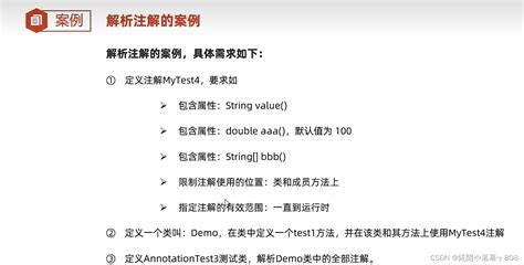 Java注解 Csdn博客