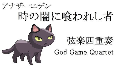 Ggq Another Eden Youtube