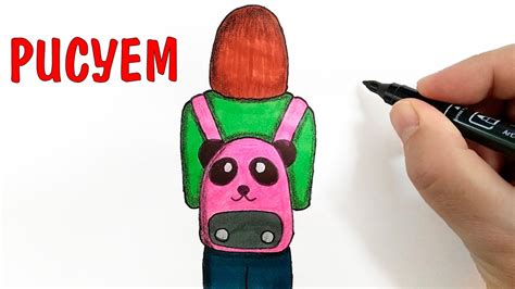 Как нарисовать ДЕВУШКУ с рюкзаком панда Youtube