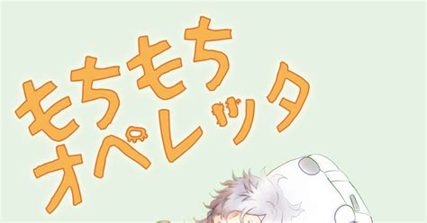 帝都騎殺 【龍と隼の帝都浪漫dr2021 】もちもちオペレッタ【表紙版組】 樽田シロマのイラスト Pixiv