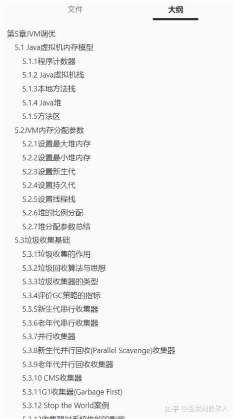 面试怕被问后端优化问题那这套java性能调优手册可以帮助你 脉脉