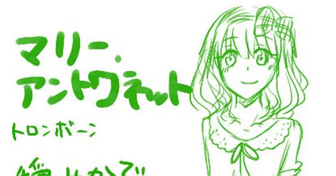 吹奏楽 楽器擬人化 トロンボーン 咲奈のイラスト Pixiv