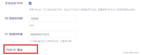 Openwrt组网mesh Openwrt之有线中继无缝漫游mesh组网详解 赛派号