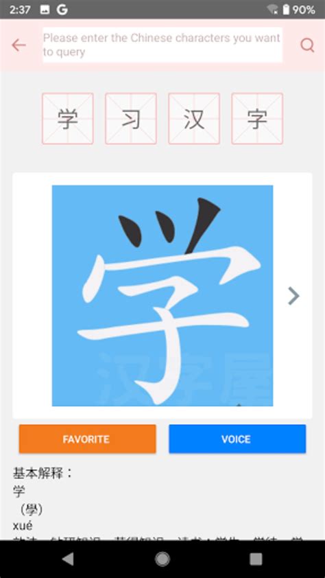 Chinese Character Stroke Order Write Chinese For Android Download