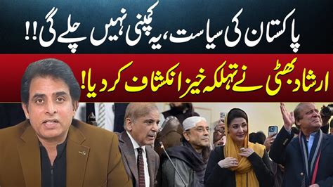 Irshad Bhatti Made A Alarming Revelation Breaking News Gnn Youtube