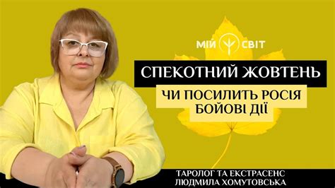 Спекотний жовтень Чи посилить рф бойові дії Чи буде ядерний удар з