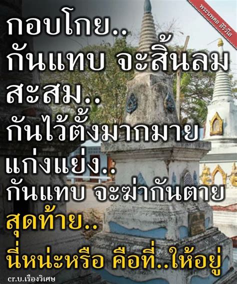 ปกพนโดย ขนต ปรม ตโป ตตกขา ใน Celebrities คำคมผหญง คำคม คาคมคดบวก