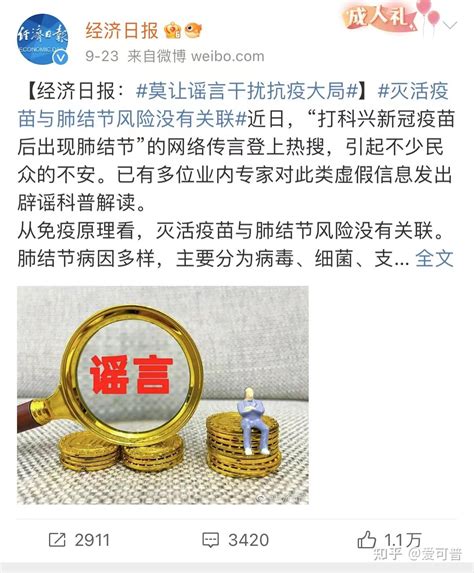 网传科兴疫苗存在问题，弄清这些真相才能更好保护自己！ 知乎