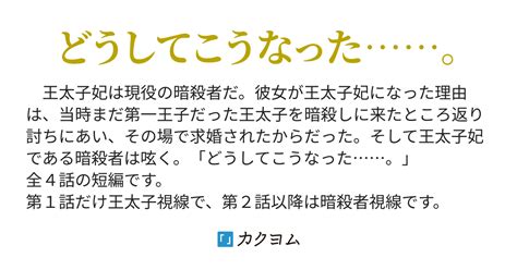 俺の嫁は暗殺者（中城セイ） カクヨム