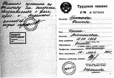 Пример оформления отметки в трудовой книжке о выдаче вкладыша