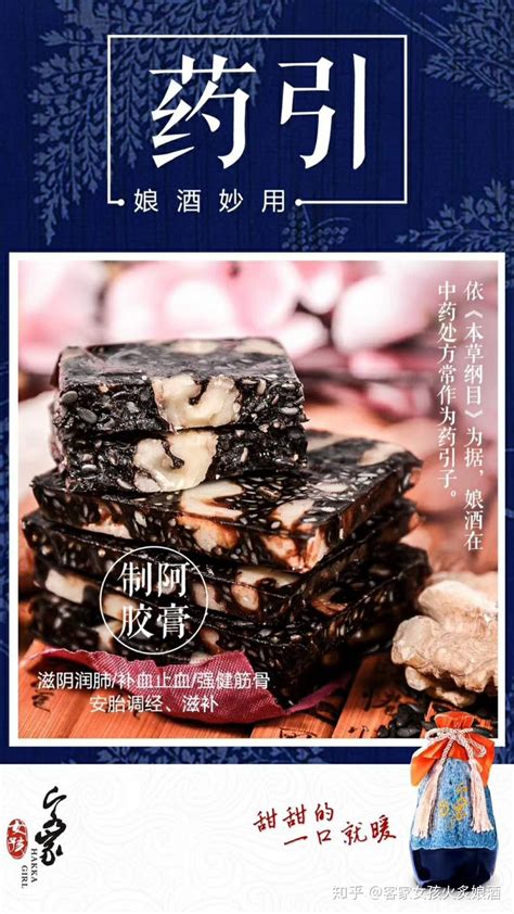 娘酒的八大功效，你知道吗？ 知乎