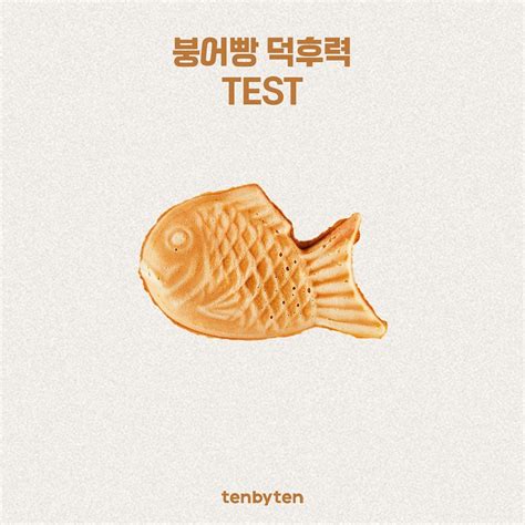 텐바이텐 우리들의 영원한 친구 스누피와 피너츠 친구들의 이야기를 들어볼래 많은 사랑을 받아온 피너츠의 75주년 에디션