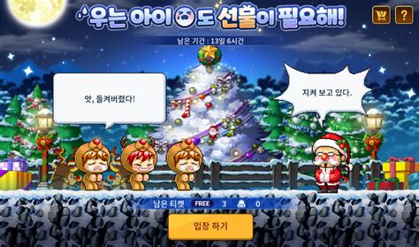 우는 아이도 선물이 필요해 12 29 1 12