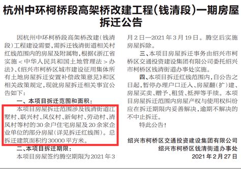 绍兴这6个地方要拆了，有你家吗？房屋