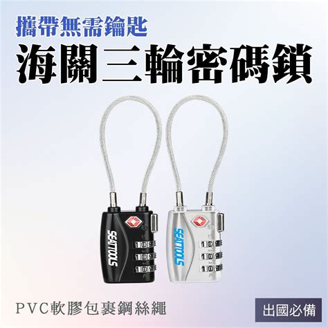 密碼鎖 防盜鎖 數字鎖 數字密碼鎖 數字鎖 數字密碼鎖 行李箱鎖頭 旅行鎖頭 櫃門掛鎖 海關 行李 130 Tsa17 Pchome 24h購物
