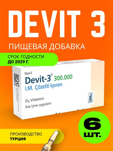 Devit D3 Девит Devit 3 Комплексная пищевая добавка 6 шт купить на Ozon по низкой цене 2138069381