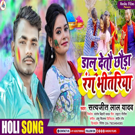 Satyajeet Lal Yadav Spotify
