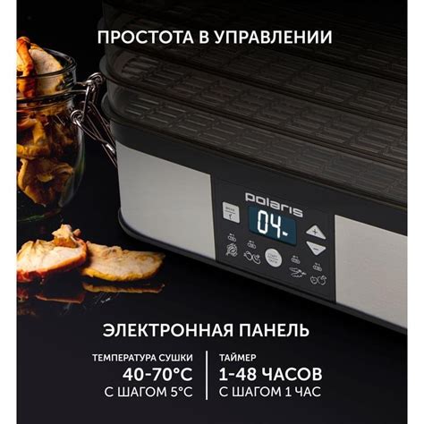 Сушка для овощей и фруктов Polaris PFD-1605AD - купить по лучшей цене в ...