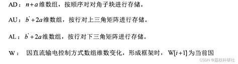 交直流系统潮流计算及相互关联特性分析（matlab代码实现） Csdn博客