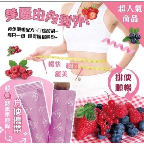 【momis】拉拉女神順暢速纖凍10條入）exp20250828 蝦皮購物